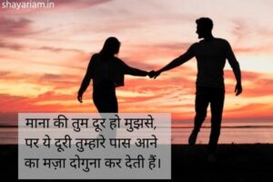 100+Long Distance Relationship Quotes in Hindi |Long Distance ...