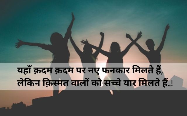 100+ Boy and Girl Friendship Shayari in Hindi | Shayari For Best Friend ...