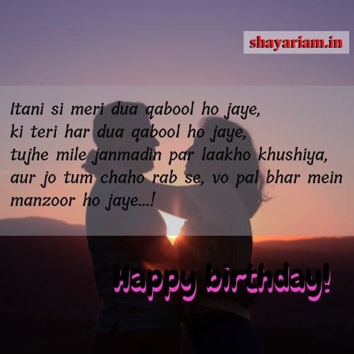 100+ Happy Birthday Shayari in English For Your Loved Ones - Shayariam