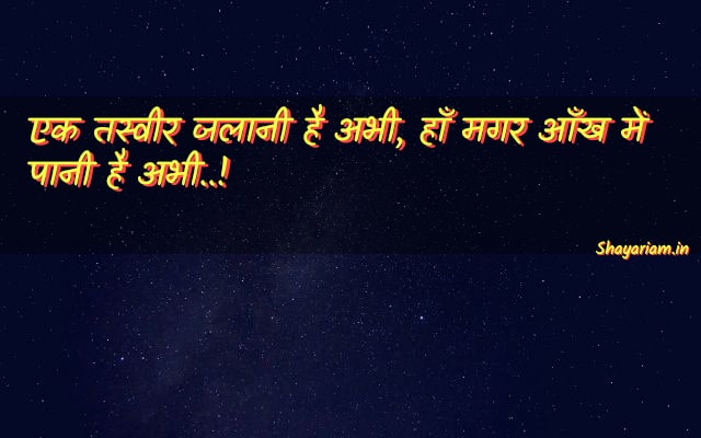 One Line Shayari on Love, Attitude and Motivation - Shayariam