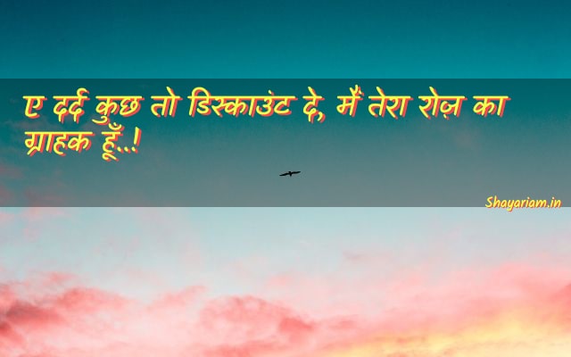 One Line Shayari on Love, Attitude and Motivation - Shayariam