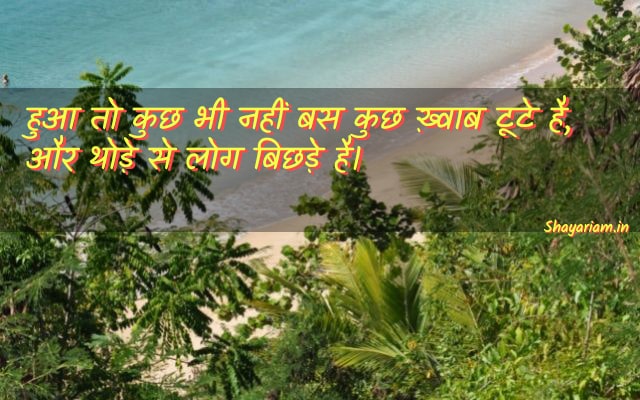 One Line Shayari on Love, Attitude and Motivation - Shayariam
