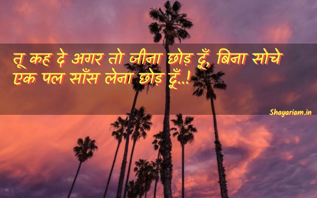 One Line Shayari on Love, Attitude and Motivation - Shayariam