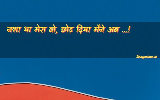 One Line Shayari on Love, Attitude and Motivation - Shayariam