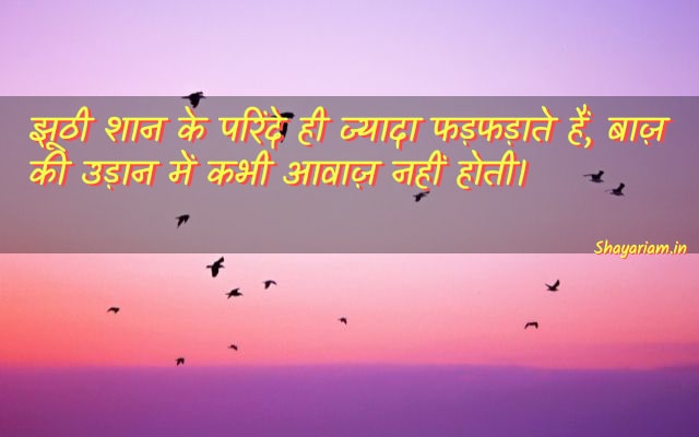 One Line Shayari on Love, Attitude and Motivation - Shayariam