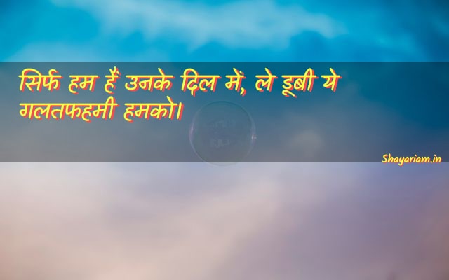 One Line Shayari on Love, Attitude and Motivation - Shayariam