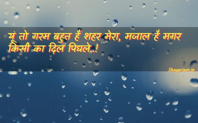 One Line Shayari on Love, Attitude and Motivation - Shayariam